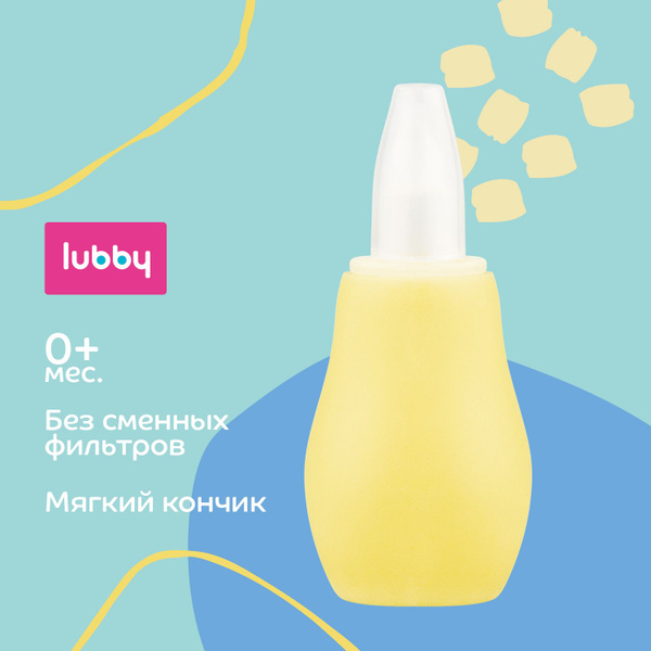 lubby Аспиратор-груша назальный от 0 месяцев - купить с доставкой по ...