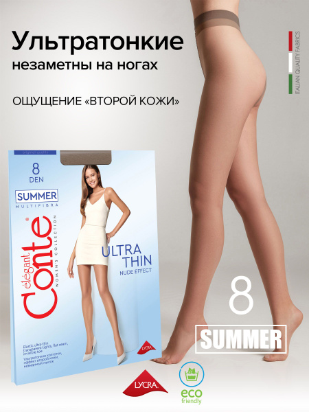 Колготки Conte shade (шоколадный), 8 den - купить с доставкой по ...