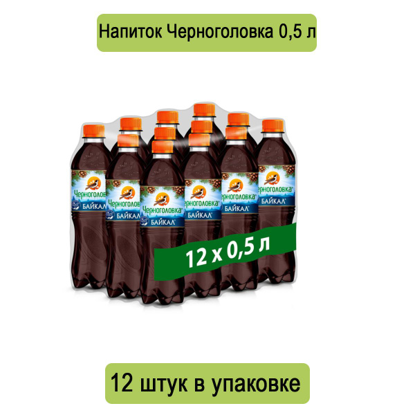 Напиток Байкал Черноголовка Пэт 0,5 литров х 12 штук в упаковке ...