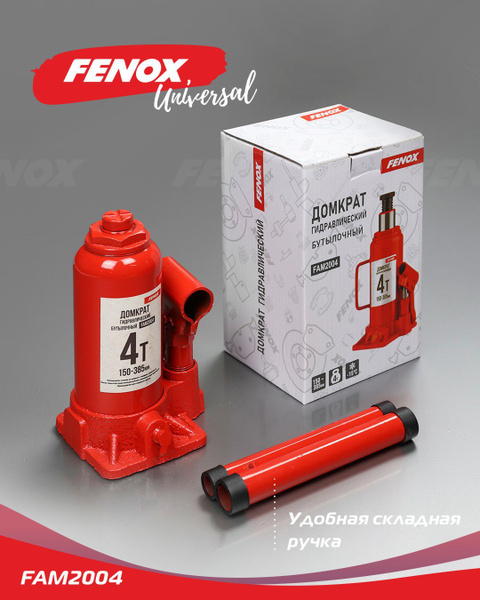 FENOX Домкрат автомобильный - купить с доставкой по выгодным ценам в ...