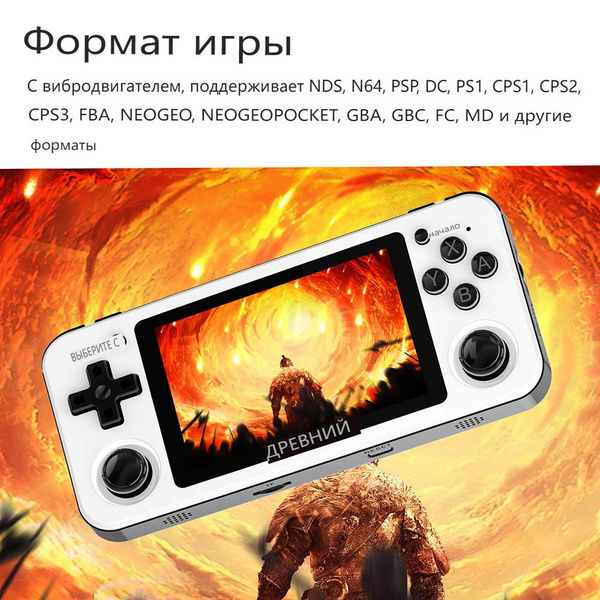 RG351P игровая консоль PSP с открытым исходным кодом GBA HD remote sensing - купить с доставкой ...