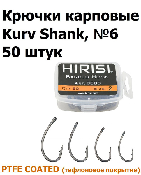 HIRISI Крючок рыболовный - купить с доставкой по выгодным ценам в ...