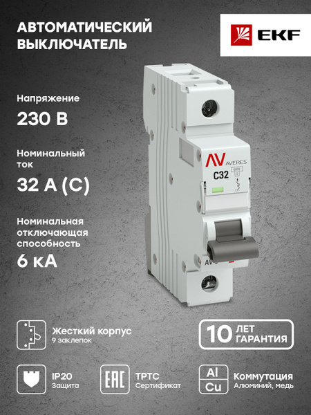 Купить Автоматический выключатель AV-6 1P 32A (C) 6kA, EKF AVERES по ...