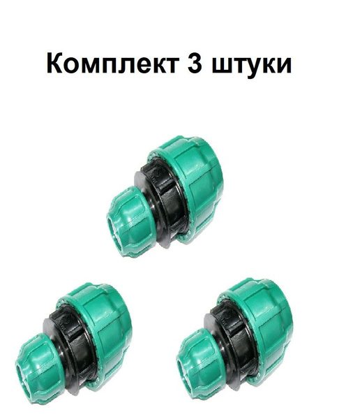 Муфта переходная пнд d 25х20 мм (комплект 3 штуки) POELSAN Турция ...
