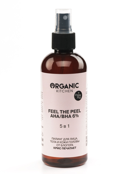 Organic Kitchen Блогеры Пилинг для лица тела и кожи головы AHA/BHA 6% ...