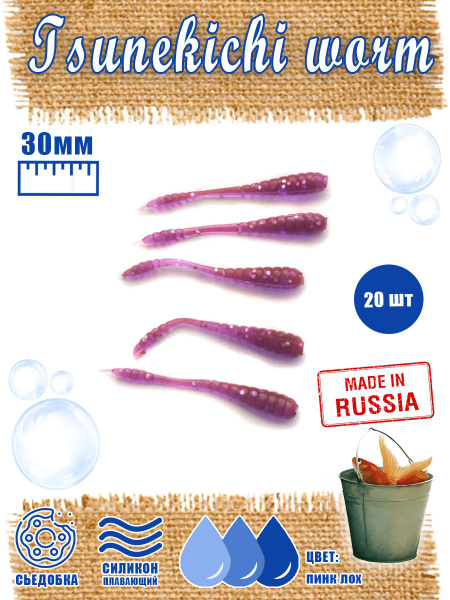 Tsunekichi Worm 30 мм. 20 штук в пачке - купить по доступной цене в ...