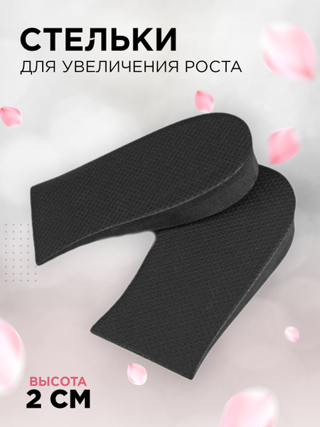 Подпяточник амортизирующий Полустельки стельки ортопедические для ...