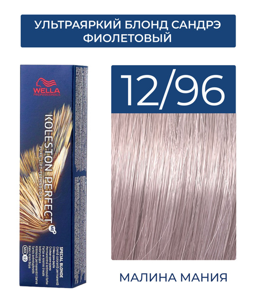 WELLA PROFESSIONALS Краска KOLESTON PERFECT ME+ для окрашивания волос ...