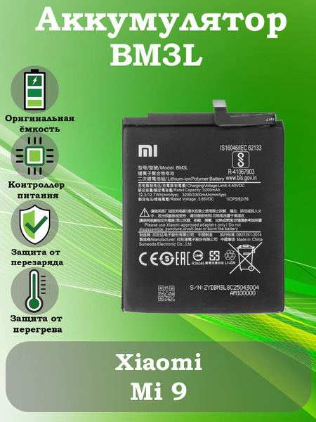 Аккумулятор BM3L для Xiaomi Mi 9 - купить с доставкой по выгодным ценам ...