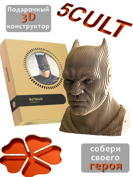 3D конструктор Бэтмен - купить с доставкой по выгодным ценам в интернет ...