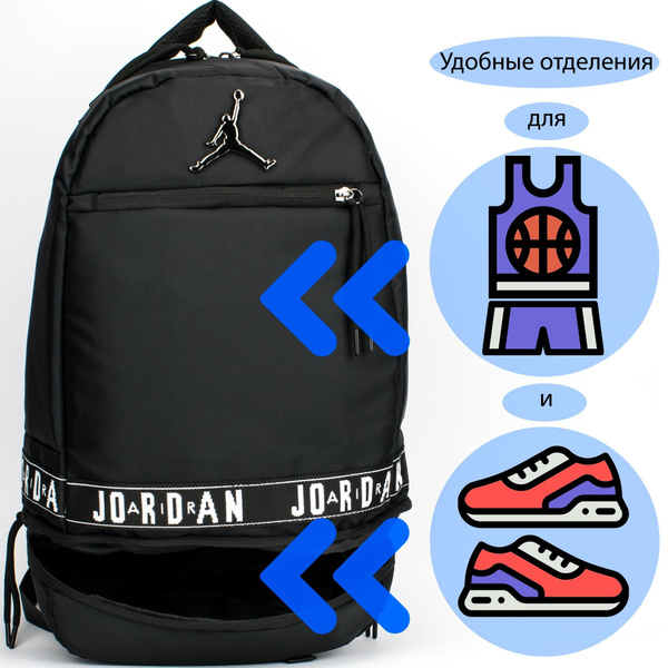 Рюкзак спортивный Jordan, мужской, женский, с отделением для обуви ...