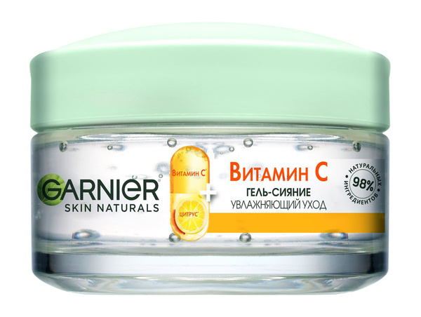 GARNIER Гель-сияние для лица дневной Витамин С увлажняющий, 50 мл ...