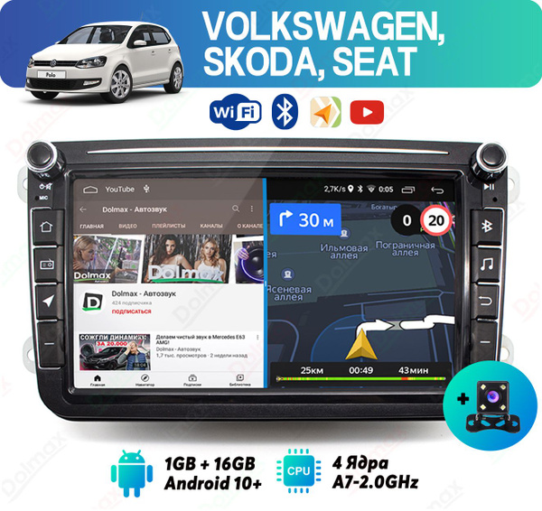 Штатная магнитола Dolmax для автомобилей Volkswagen, Skoda, Seat на ...
