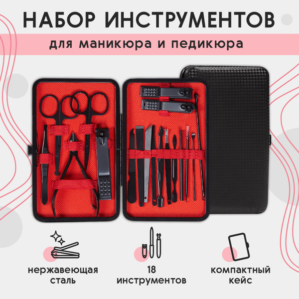 Набор для маникюра и педикюра мужской / Маникюрный набор, 18 предметов ...