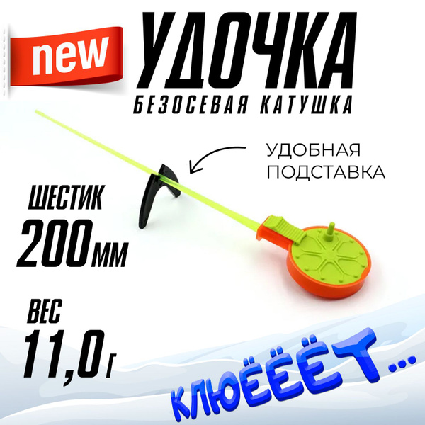 Удочка зимняя для рыбалки хлыст ПИРС МАСТЕР ULTRA 27 см. - купить с ...
