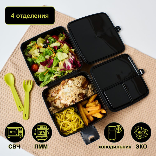 Ланч-бокс Elfplast, 1,4 мл, 1 шт, белый, черный - купить по выгодной цене в интернет-магазине ...