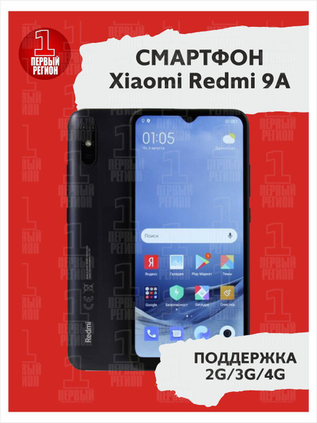 Смартфон Redmi 9A 32 ГБ - купить по выгодной цене в интернет-магазине ...