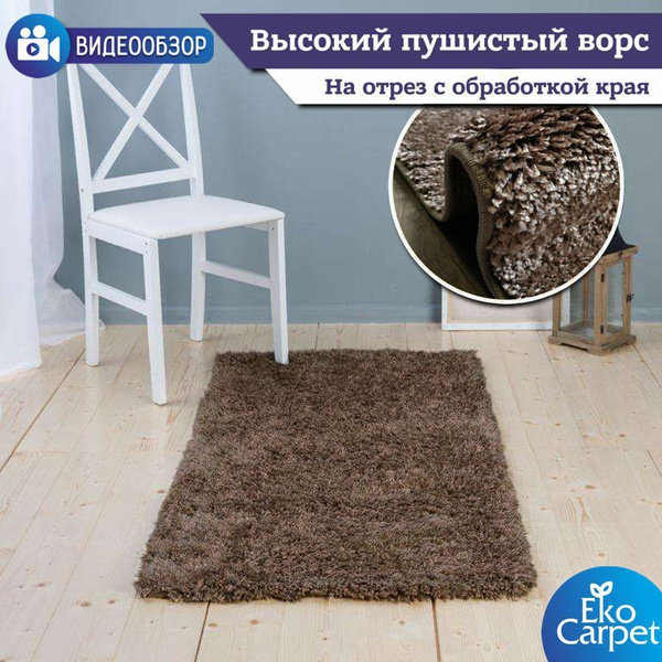 Ковер Витебские ковры SHAGGY LIKE - купить по выгодной цене в интернет ...