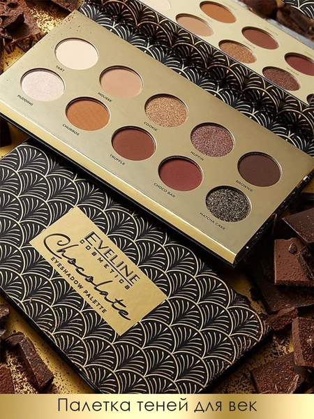 Палетка теней для век Eveline Cosmetics CHOCOLATE EYESHADOW PALETTE 10 ...