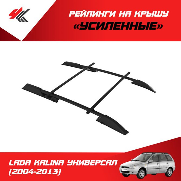 Комплект багажника PT Group Рейлинги с поперечинами "Усиленные" на ЛАДА ...