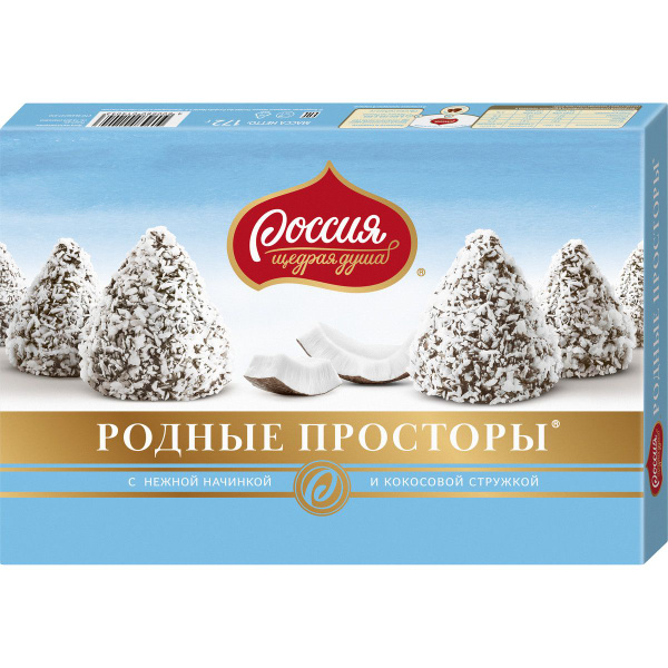 Конфеты шоколадные Россия-Щедрая душа! Родные просторы, с кокосом, 172 ...