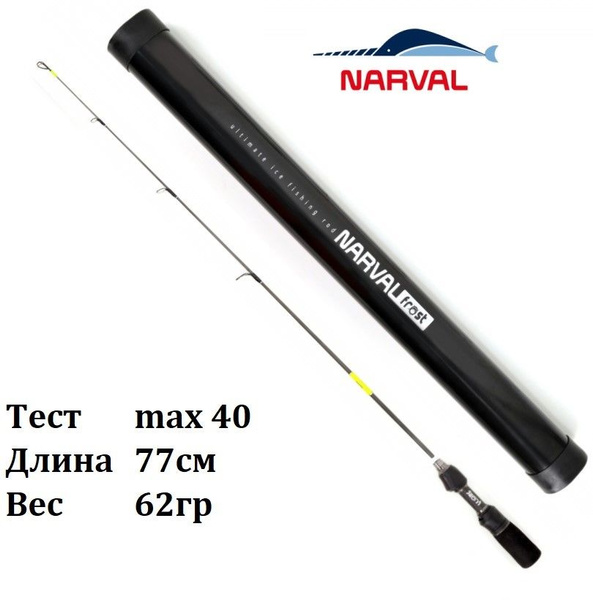Удочка зимняя Narval Frost Ice Rod купить c доставкой на OZON по низкой ...