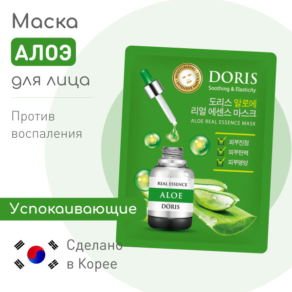 JIGOTT DORIS Тканевая корейская маска для лица АЛОЭ ALOE Real Essence ...