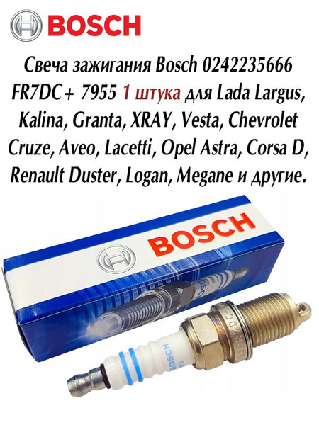Свеча зажигания Bosch 0242235666 FR7DC+ 7955 1 штука / свеча зажигания ...