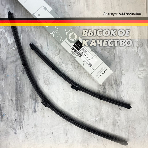 Комплект бескаркасных щеток стеклоочистителя A4478205400, крепление ...