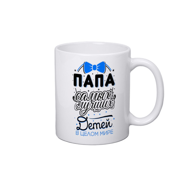 Кружка Сувенириус, 330 мл купить c доставкой на OZON по низкой цене ...