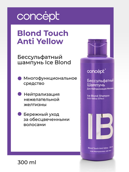 Concept шампунь серебристый для волос женский, антижелтый, anti yellow ...