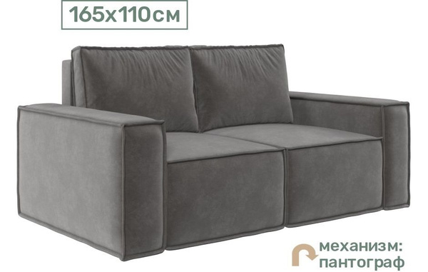 Диван-кровать Диван-кровать_Hilton_mini_185_grey_SOFARI, механизм ...
