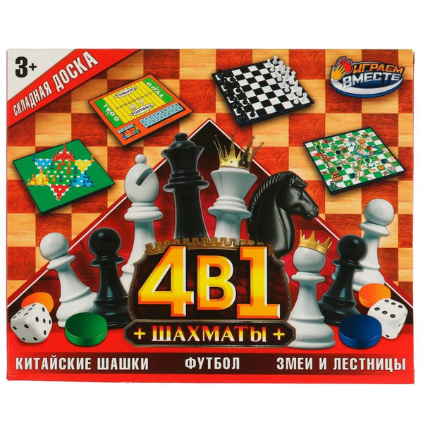 Шахматы 4 в 1 шахматы китайские шашки футбол змеи и лестницы