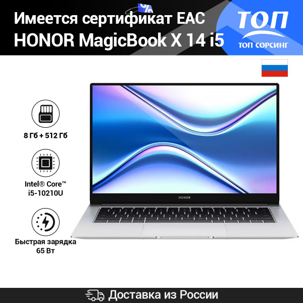 Ноутбук Honor MagicBook X14 NBR-WAH9, серебристый купить по низкой цене ...