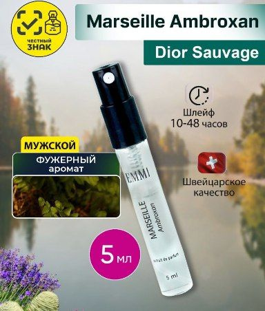 Emmi Parfum E213 Духи 5 мл (815622349)