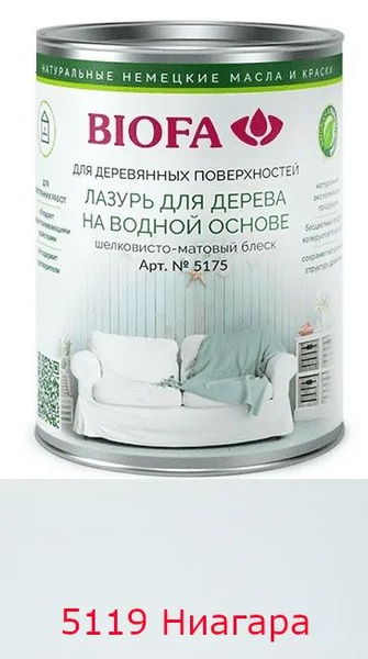 Лазурь для дерева Biofa 5175 (на водной основе) 2.5л Цвет 5119 НИАГАРА - купить по доступным ...