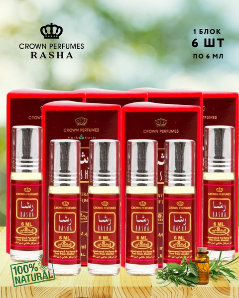 Al Rehab al-rehab-rasha Духи-масло 6 мл - купить с доставкой по ...