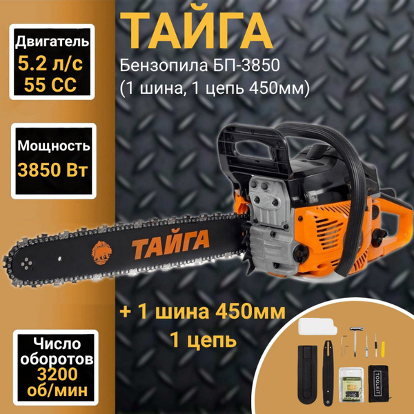 Пила цепная бензиновая Тайга БП-3850 (шина, цепь 450ммм) 3850Вт, 5,2 л ...