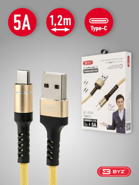 Кабель USB Type-C BYZ USB-кабель BC-025t AM-Type-C 1.2 метра, 5A - купить по низкой цене в ...