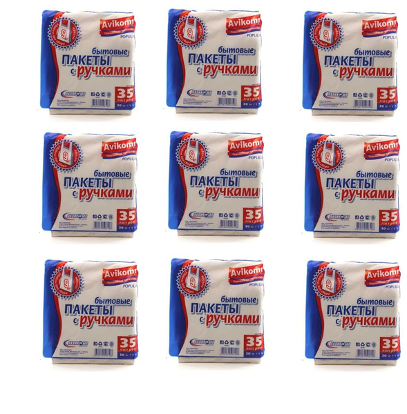 Avikomp Пакеты для мусора с Ручками белые Popular 35л, 30шт в пластах ...