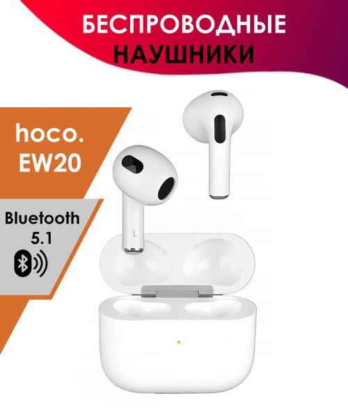 Наушники Вкладыши hoco EW20 - купить по доступным ценам в интернет ...