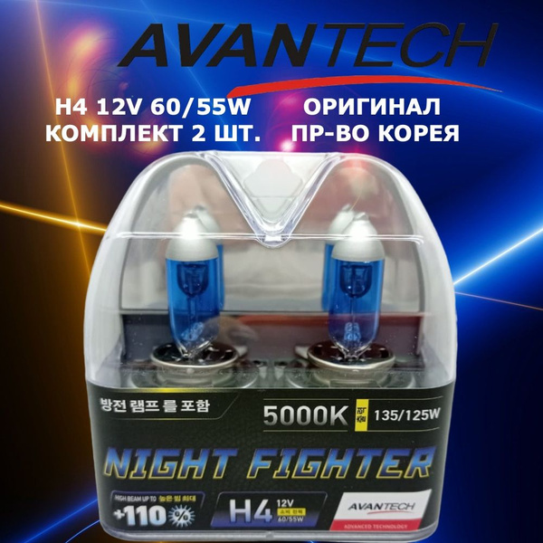 Лампа автомобильная Avantech 12 В, 2 шт. купить по низкой цене с ...