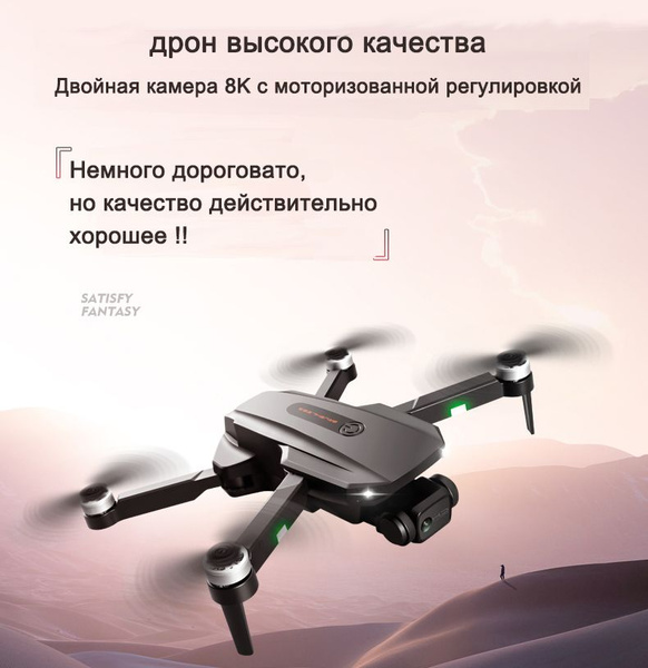 Высококачественный дрон,квадрокоптер,двойная камера 8K HD,GPS ...