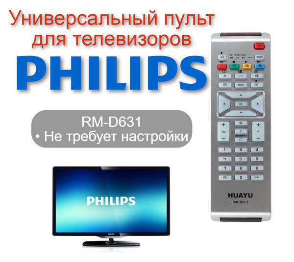 Пульт ДУ HUAYU Пульт универсальный RM-D631 для любого телевизора ...