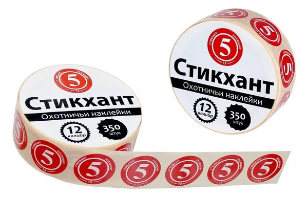 Стикхант Наклейки на патроны купить на OZON по низкой цене (826111481)