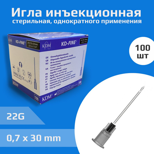 Иглы инъекционные KDM KD-Fine 22G (0.7х30 mm) стерильные, одноразовые (100 шт) - купить с ...