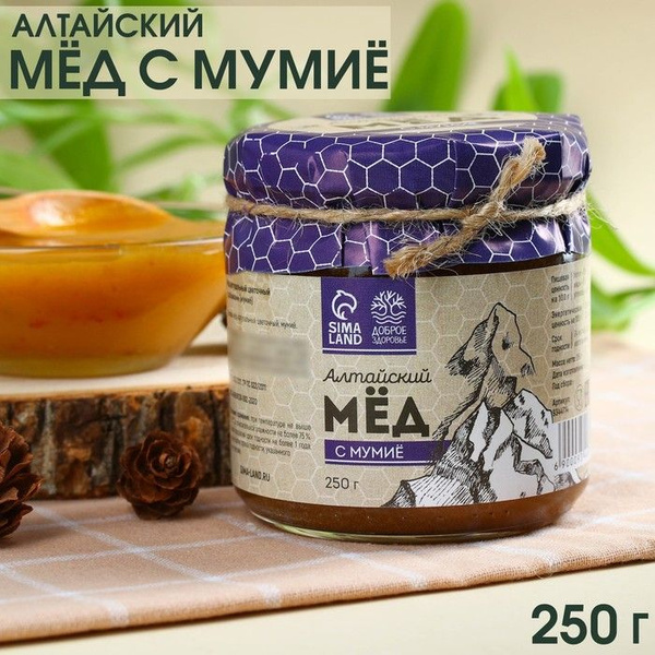 Натуральный цветочный мёд "Алтайский" с мумиё, 250 г. - купить с ...