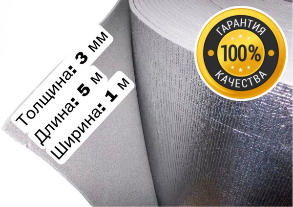 Отражающий утеплитель 1х5 м (3 мм) купить на OZON по низкой цене ...