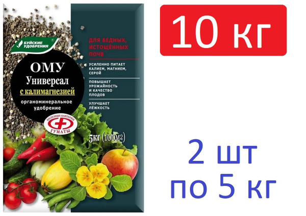 Комплексное гранулированное органоминеральное удобрение "Универсал" с ...