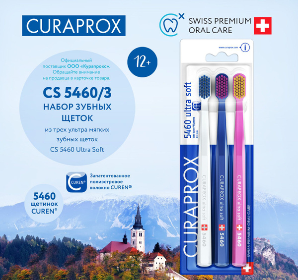 CURAPROX Набор мягких зубных щеток 5460 щетинок, комплект щеток из 3 ...